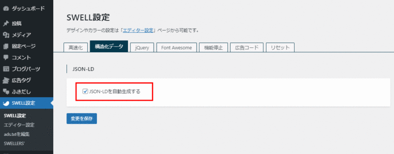 【2023年最新比較】SWELLとAFFINGER6の違い|どっちが初心者におススメのWordPressテーマか？ | SWELLマニア